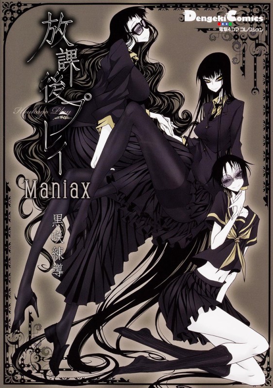 Push vs. Pull: Thoughts on the Attraction of Characters | OGIUE MANIAX