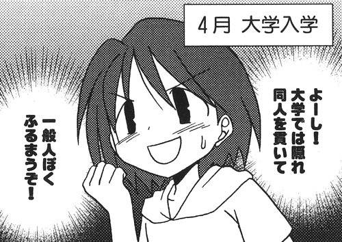 The Fujoshi Files 168: Kankiri | OGIUE MANIAX